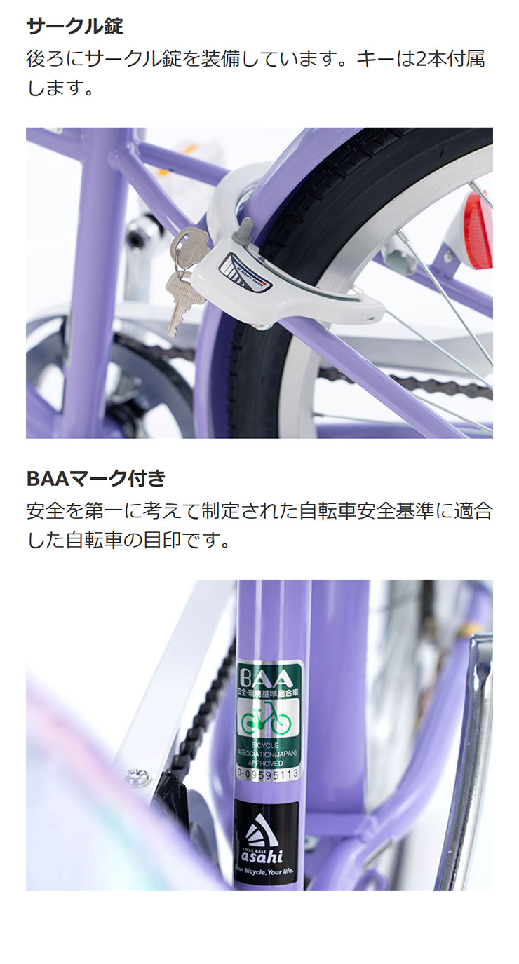 あさひ(自転車) 「あさひ」スタイルラボ S BAA226-Q 22インチ あさひ(自転車) 「あさひ」スタイルラボ S BAA226-Q 22インチ