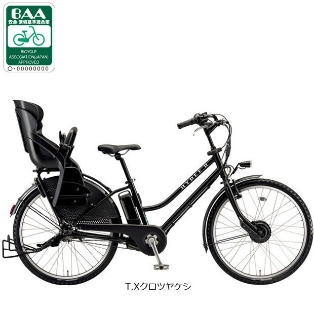 BRIDGESTONE 「ブリヂストン」HYDEE.2「HY6B45」26インチ 3人乗り対応 電動自転車 -25 : サイクルベースあさひYahoo!店 - 通販 - Yahoo!ショッピング