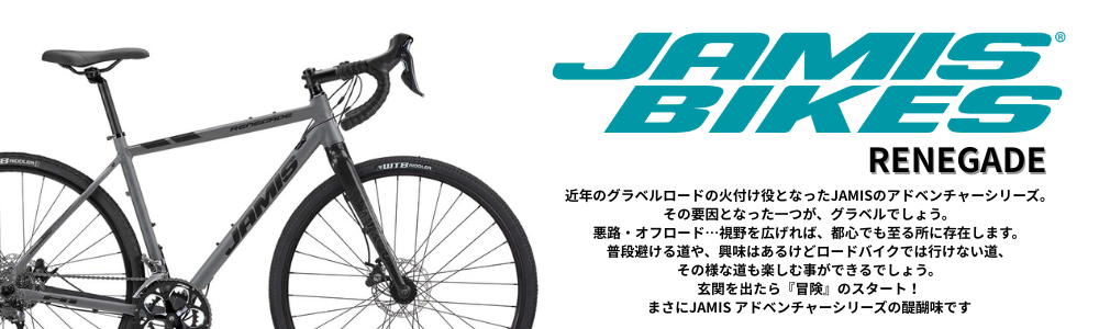 サイクルプラザONLINE - JAMIS｜Yahoo!ショッピング