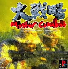 大戦略マスターコンバット PS : amazon20241110015 : ゲームリサイクルDAICHU - 通販 - Yahoo!ショッピング