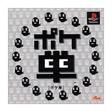 ポケ単 PS : ゲームリサイクルDAICHU - 通販 - Yahoo!ショッピング