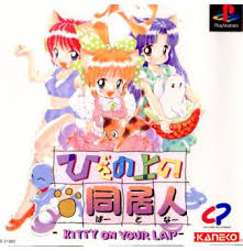 ひざの上の同居人 PS : amazon20250114021 : ゲームリサイクルDAICHU - 通販 - Yahoo!ショッピング
