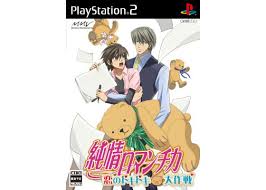 PS2-純情ロマンチカ ~恋のドキドキ大作戦~(限定版 ソフト単品) : ゲームリサイクルDAICHU - 通販 - Yahoo!ショッピング
