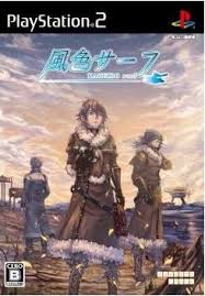 PS2-風色サーフ(限定版) : ゲームリサイクルDAICHU - 通販 - Yahoo!ショッピング