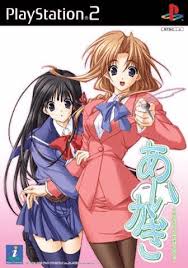 PS2-あいかぎ ~ ぬくもりとひだまりの中で : ゲームリサイクルDAICHU - 通販 - Yahoo!ショッピング