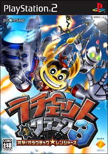 ラチェット&クランク3 PS2 ポイント利用 : ゲームリサイクルDAICHU - 通販 - Yahoo!ショッピング