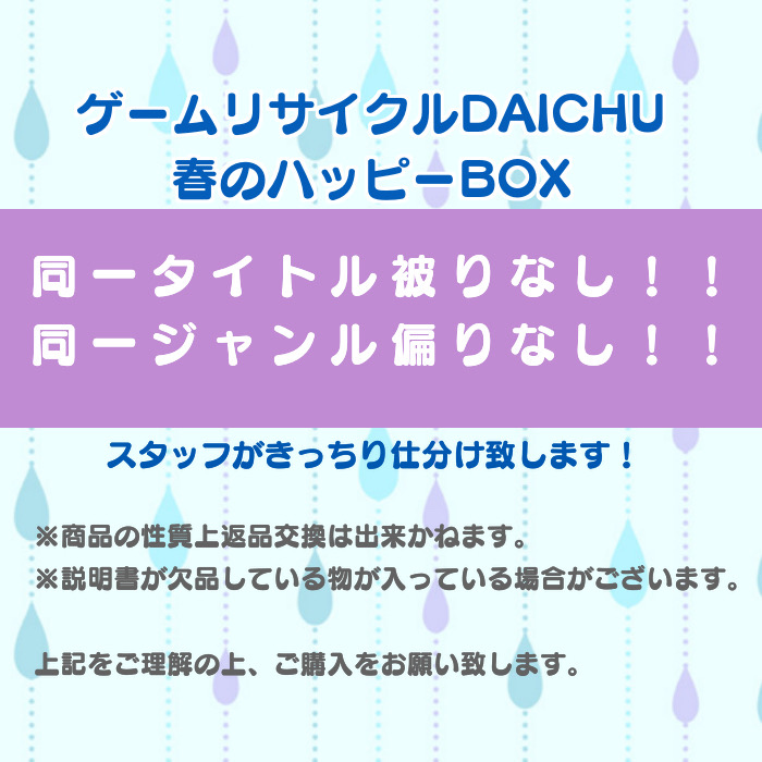 ハッピーBOX PSソフト 50本 :happyps50:ゲームリサイクルDAICHU - 通販 - Yahoo!ショッピング