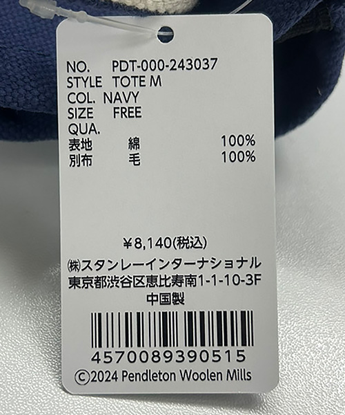 PENDLETON PENDLETON（ペンドルトン） トートバッグ M / トート A4 バッグ ポケット付き 手提げ 帆布 キャンバス アウトドア : GochI by ROCOCO ...