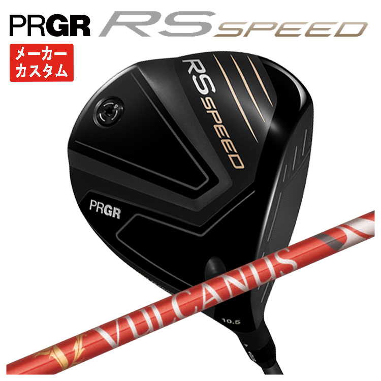 PRGR 【メーカーカスタム】 プロギア RS シリーズ SPEED ドライバー 日本シャフト VULCANUS バルカヌス スピード 日本正規品 : 第一ゴルフ - 通販 - Yahoo ...