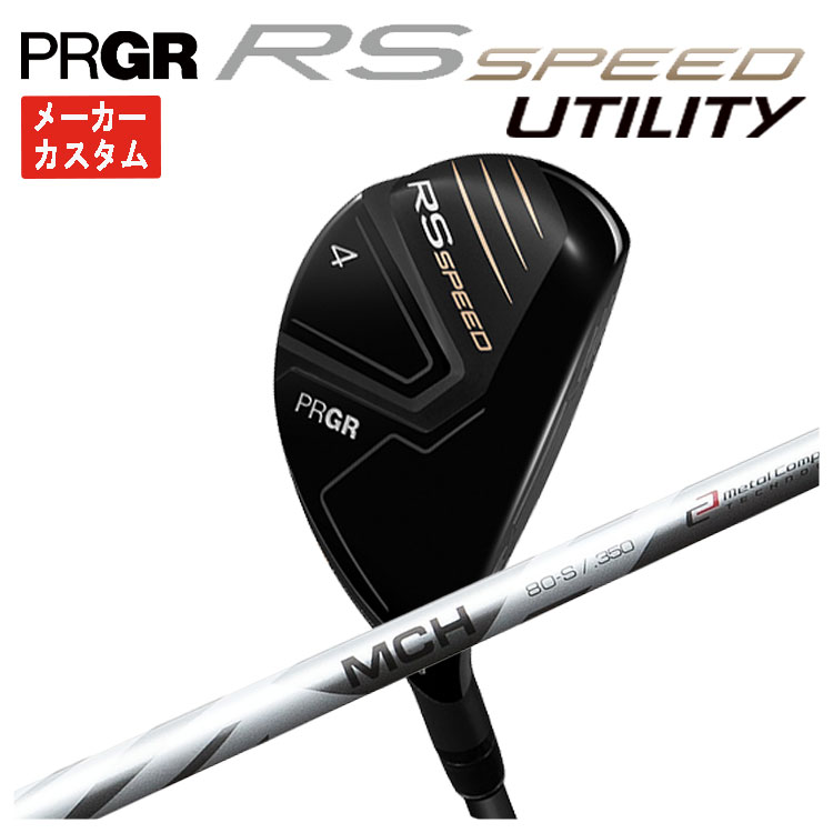 PRGR 【メーカーカスタム】 プロギア RS シリーズ SPEED ユーティリティ 藤倉 MCH シャフト スピード 日本正規品 : 第一ゴルフ - 通販 - Yahoo!ショッピング