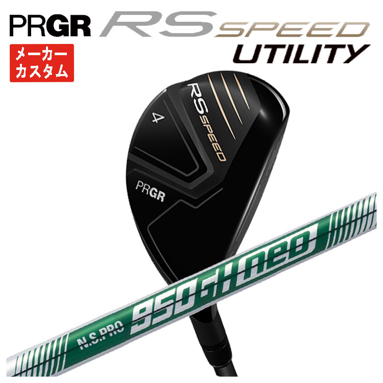PRGR 【メーカーカスタム】 プロギア RS シリーズ SPEED ユーティリティ N.S.PRO 950GH Neo シャフト スピード 日本正規品 : 第一ゴルフ - 通販 ...