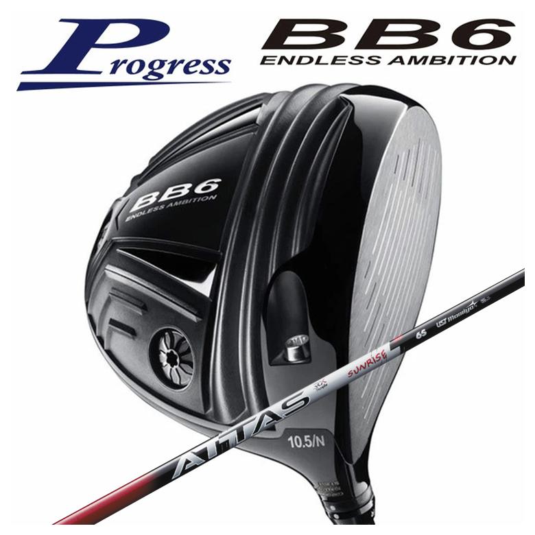 【特注】 Progress プログレス BB6 ドライバー USTマミヤ ATTAS RX SUNRISE RED アッタス サンライズ レッド シャフト : 第一ゴルフ - 通販 ...