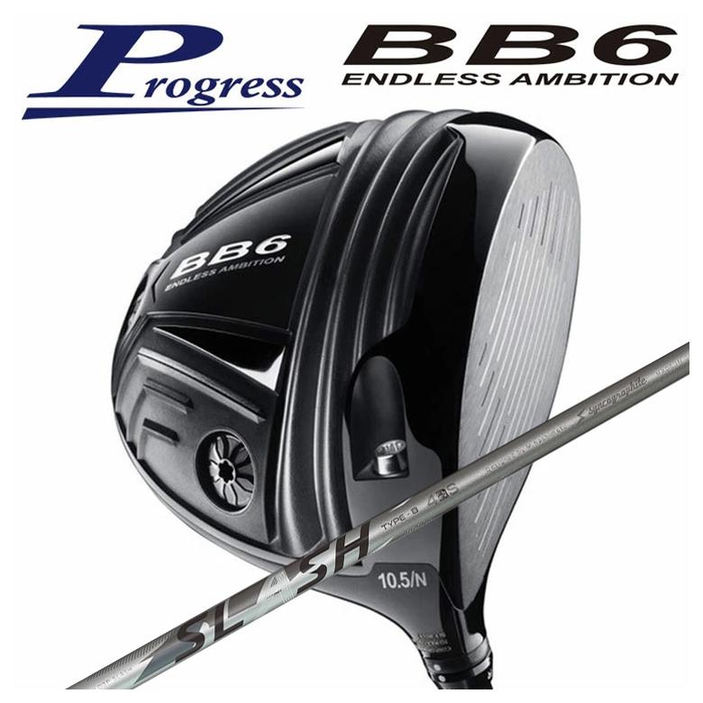【特注カスタムクラブ】 Progress プログレス BB6 ドライバー シンカグラファイト LOOP SLASH 4 ループ スラッシュ フォー シャフト : 第一ゴルフ - 通販 ...