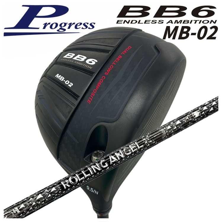 【特注カスタムクラブ】 Progress プログレス BB6 MB-02 ドライバー クライムオブエンジェル ROLLING ANGEL(ローリングエンジェル) シャフト : 第一ゴルフ ...