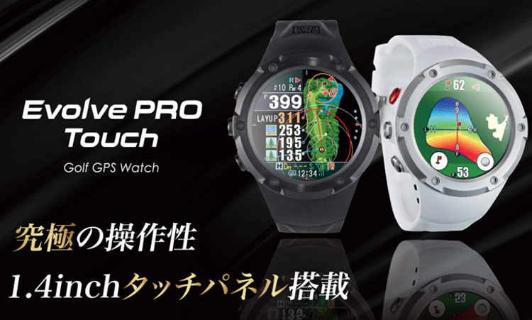 ShotNavi ショットナビ エボルブ プロ タッチ ゴルフナビ 腕時計型 GPS Shot Evolve PRO Touch : 第一ゴルフ - 通販 - Yahoo!ショッピング