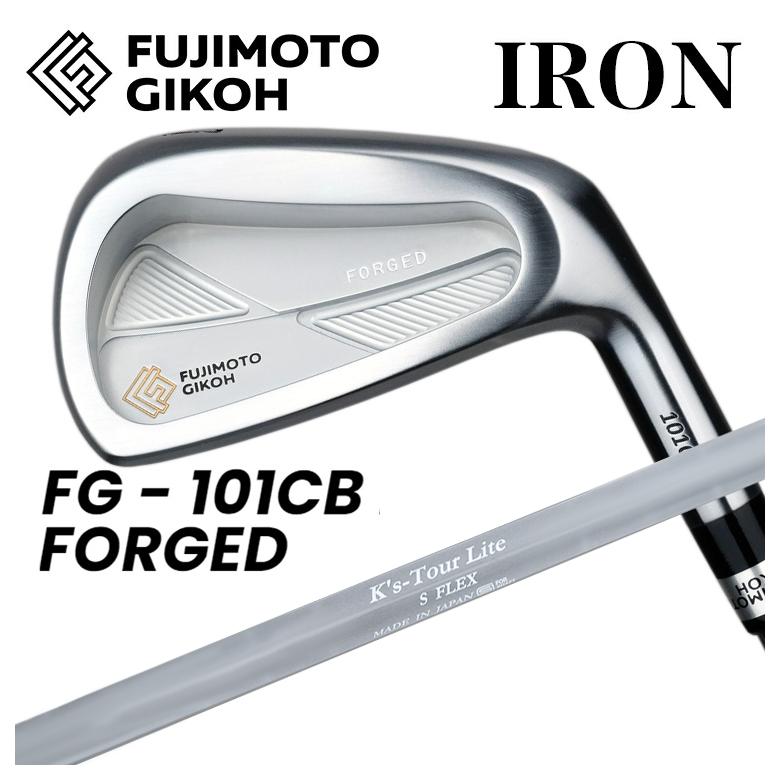 【特注カスタムクラブ】藤本技工 FG 101CB FORGED アイアン 島田 シマダゴルフ K's Tour Lite : 第一ゴルフ ...