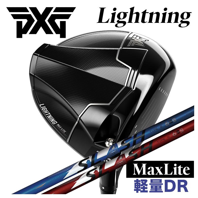 PXG 【予約】PXG Lightning Max Lite ライトニング マックス ライト ドライバー シンカグラファイト LOOP SLASH 6 ループ スラッシュ シックス シャフト ...
