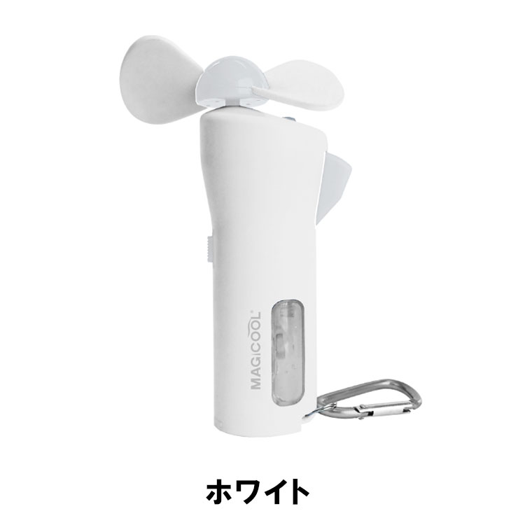 【2個セット】マジクール クイッククール ハイパワー ミスト機能付ハンディファン 電池式 MAGICOOL コンパクト 扇風機 熱中症対策 暑さ対策 QCHP1 ゴルフ : 第一ゴルフ ...