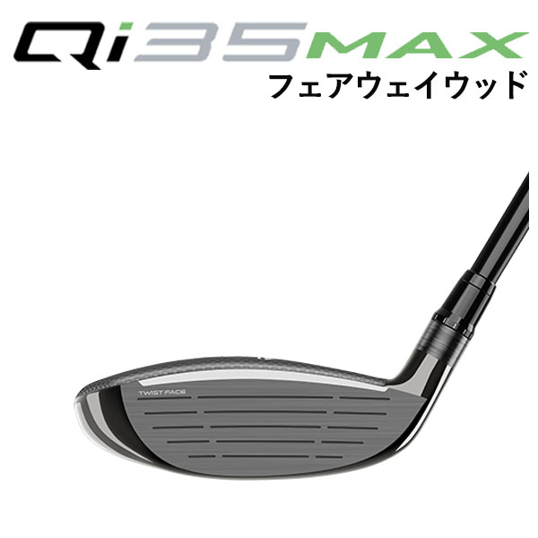 TaylorMade（テーラーメイド） 【大特価】テーラーメイド Qi35 MAX