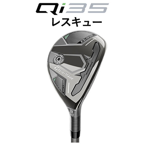 TaylorMade（テーラーメイド） 【大特価】テーラーメイド Qi35 レスキュー Diamana オリジナルカーボンシャフト 日本正規品 : 第一ゴルフ - 通販 - Yahoo!ショッピング