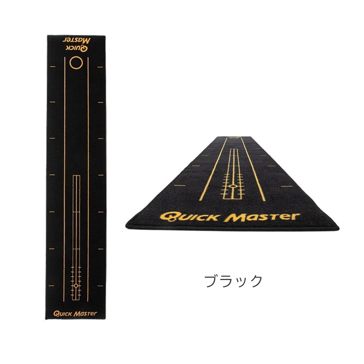 練習器具】(ポイント10％)クイックマスター パッティングマット QUICK