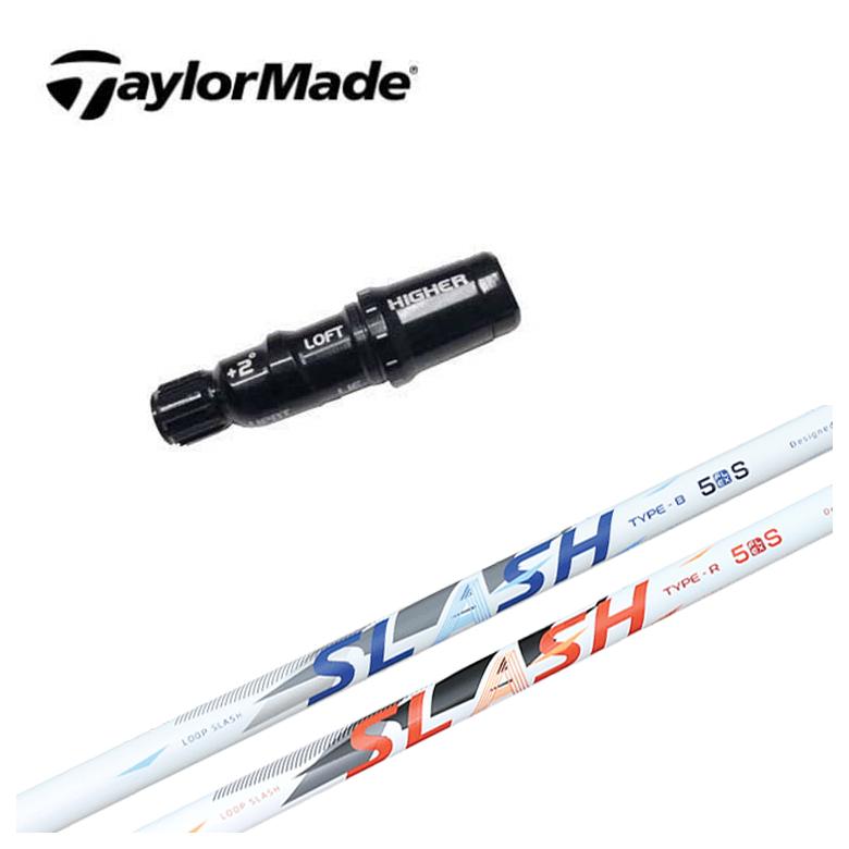 TaylorMade テーラーメイド スリーブ付き シャフト シンカグラファイト LOOP SLASH 5 ループ スラッシュ : 第一ゴルフ - 通販 - Yahoo!ショッピング