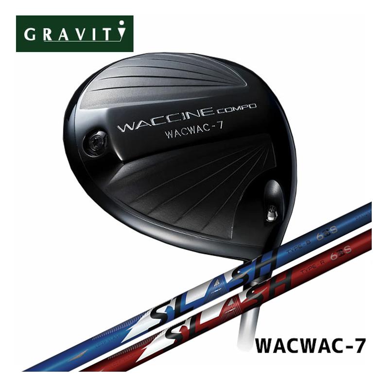【カスタムクラブ】 GRAVITY ワクチンコンポ WACWAC-7 ドライバー シンカグラファイト LOOP SLASH 6 ループ スラッシュ シャフト : 第一ゴルフ - 通販 ...