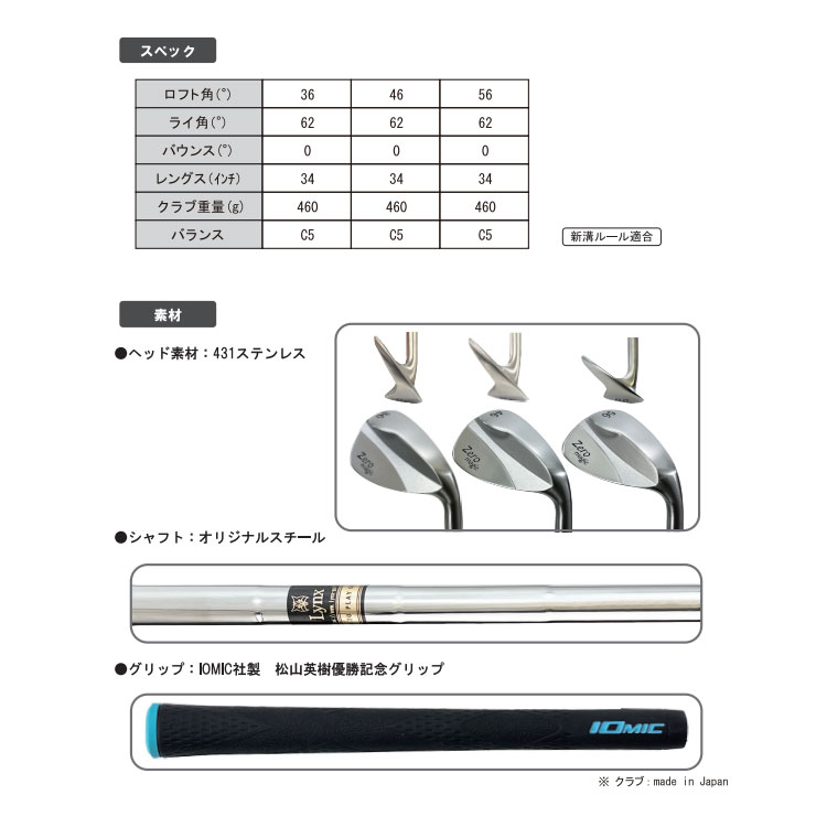 Lynx リンクス ゼロマジック LYNX ZERO MAGIC ウエッジ オリジナルスチールシャフト ゴルフ : 第一ゴルフ - 通販 - Yahoo!ショッピング