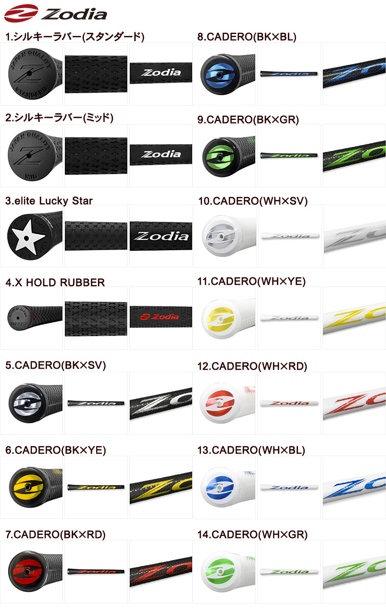 【特注カスタムクラブ】Zodia ゾディア V3.0 ウェッジ フジクラ ジュエルライン ダイヤモンド スピーダー アイアン シャフト : 第 ...