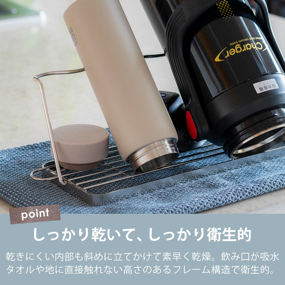 bws SELECTION すっきり暮らす ジャグボトルスタンド ジャンボ MM-700177 水切りラック 洗い物 18-8ステンレス製 日本製 ビーワーススタイル be worth ...