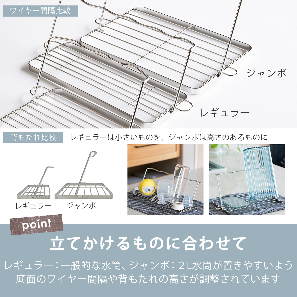 bws SELECTION すっきり暮らす ジャグボトルスタンド ジャンボ MM-700177 水切りラック 洗い物 18-8ステンレス製 日本製 ビーワーススタイル be worth ...