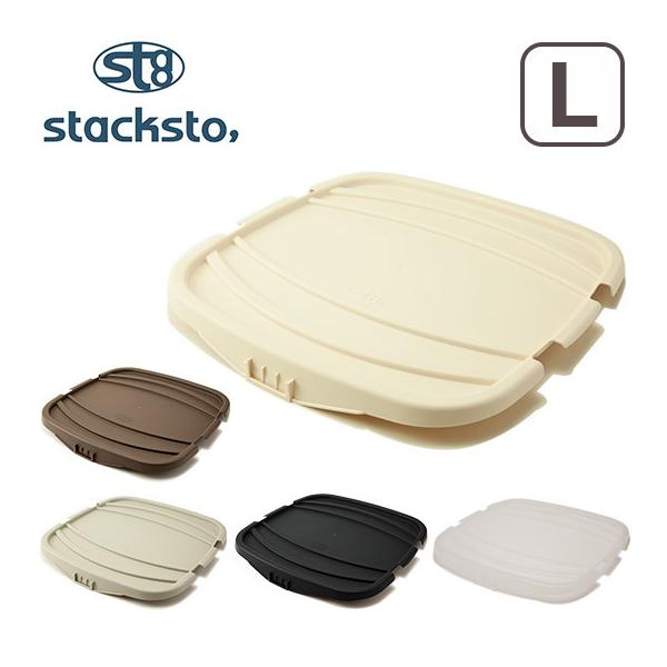 stacksto. stacksto（スタックストー） オンバケット L バケットフタ : daily-3.com - 通販 - Yahoo!ショッピング