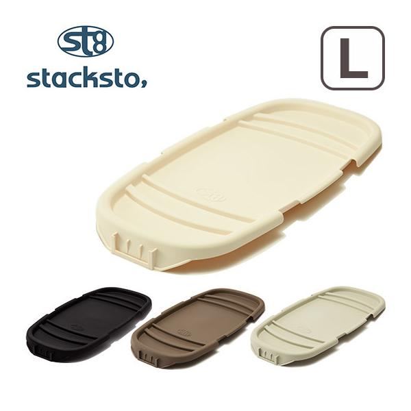stacksto（スタックストー） オンバケット L スリム バケットフタ : sta0013 : daily-3.com - 通販 - Yahoo!ショッピング