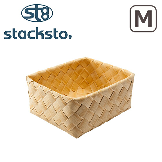 stacksto. stacksto（スタックストー） Timb. 洗えるバスケット Mサイズ （ラウンド・オーバル・スクウェア） : daily-3.com - 通販 - Yahoo!ショッピング