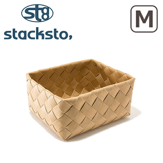 stacksto. stacksto（スタックストー） Timb. 洗えるバスケット Mサイズ （ラウンド・オーバル・スクウェア） : daily-3.com - 通販 - Yahoo!ショッピング