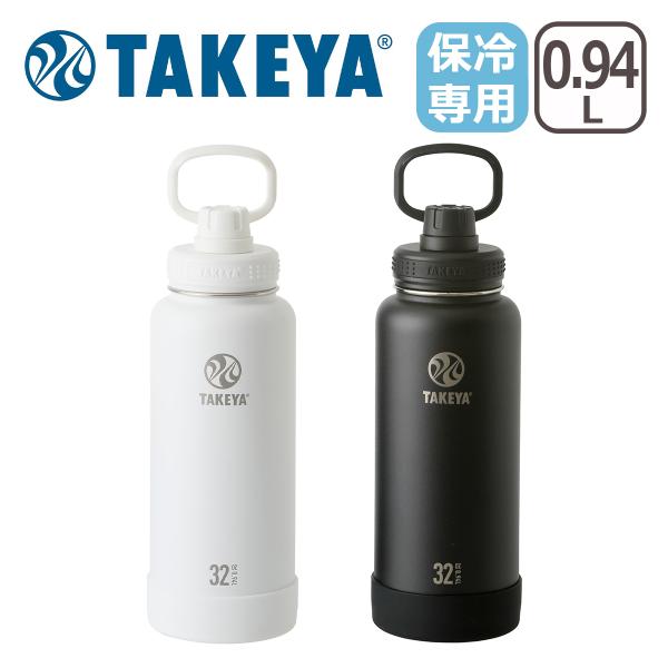 TAKEYA FLASK タケヤフラスク アクティブライン0.94L ステンレスボトル 940ml ACTIVE LINE 直飲み マグボトル 水筒 保冷専用 : daily-3.com ...