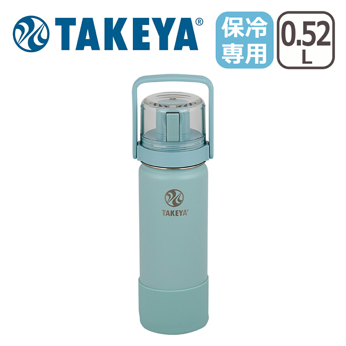 TAKEYA FLASK タケヤフラスク Go Cup 0.52L 子供用ステンレスボトル ゴーカップ 520ml マグボトル ワンタッチ開閉 直飲み コップ付 保冷専用 水筒 キッズ水筒 ...