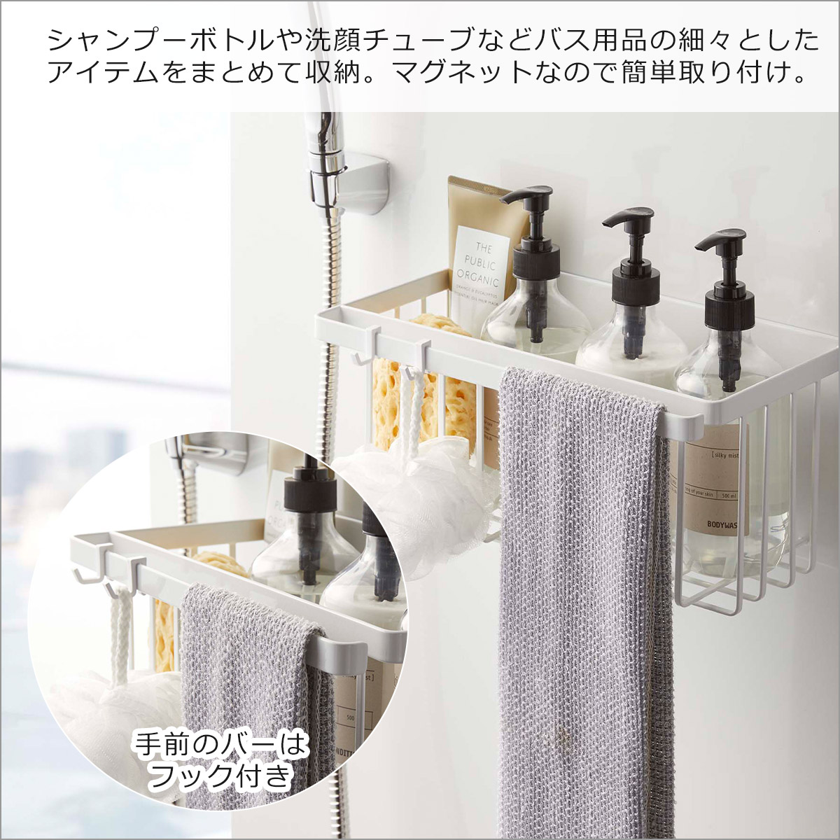 Tower（タワー） マグネットバスルームバスケット 5542/5543 壁面収納 yamazaki 山崎実業 公式 オンラインショップ :yaa4060:daily-3.com - 通販 ...