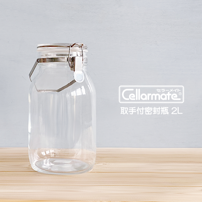 セラーメイト 取手付き 密封びん 2L 2000ml Cellarmate 梅シロップ 梅酒瓶 梅酒ビン 保存容器 密封瓶 果実酒 ビン 星硝 : デイリー通販Yahoo!店 - 通販 ...