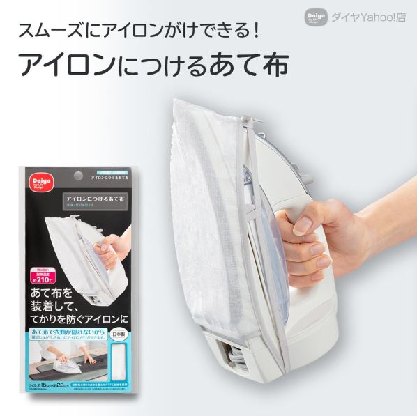 DAIYA(ゴルフ用品、日用品) ☆P10倍 送料無料☆アイロンに DAIYA(ゴルフ用品、日用品) ☆P10倍 送料無料☆アイロンに