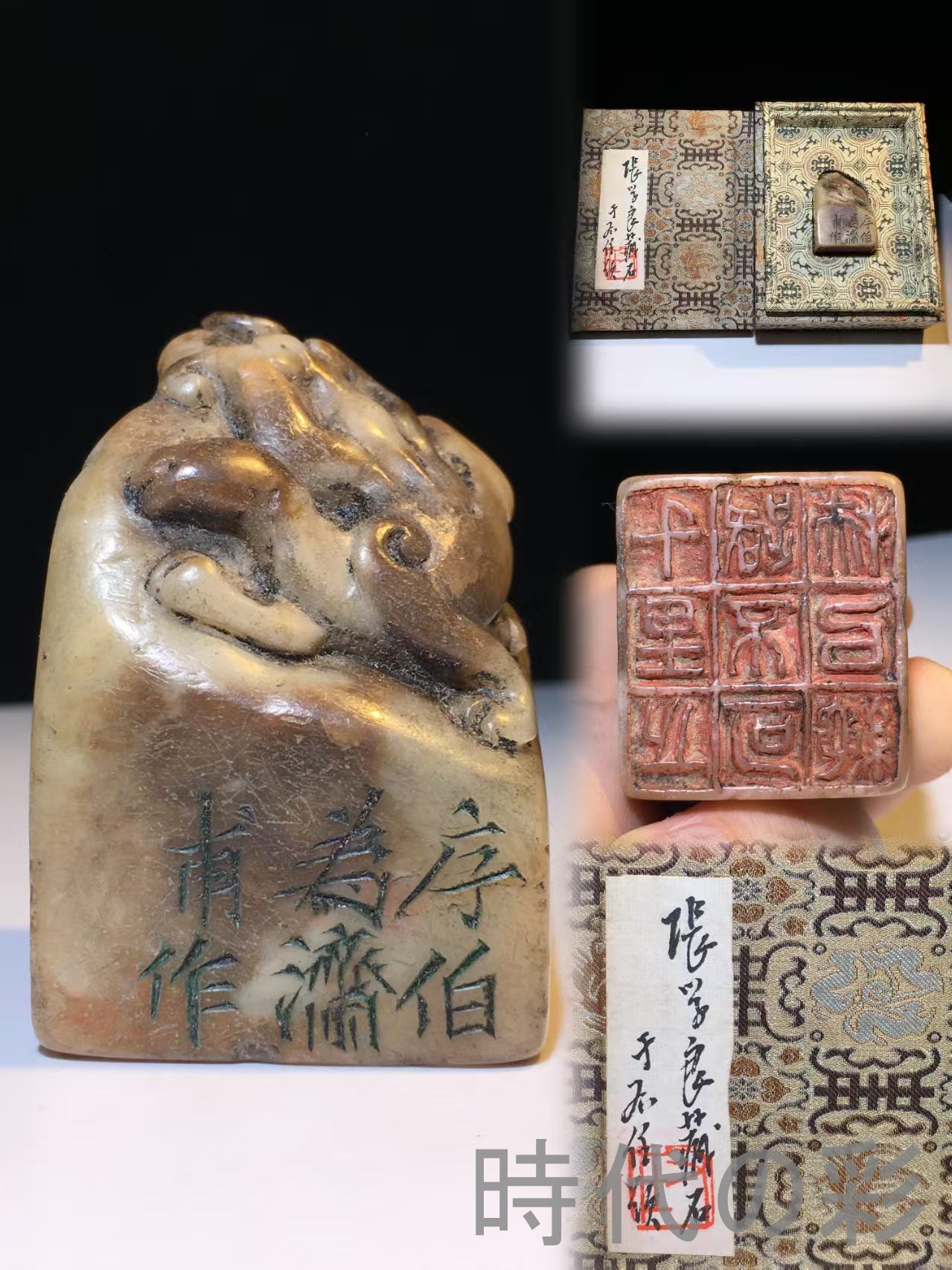 【時代の彩】中国古美術 旧蔵 寿山石 芙蓉石 名家作款 閑章印章 共箱 文房置物 書道具 中国印材 篆刻用品 在銘 細工彫刻 天然石 ...