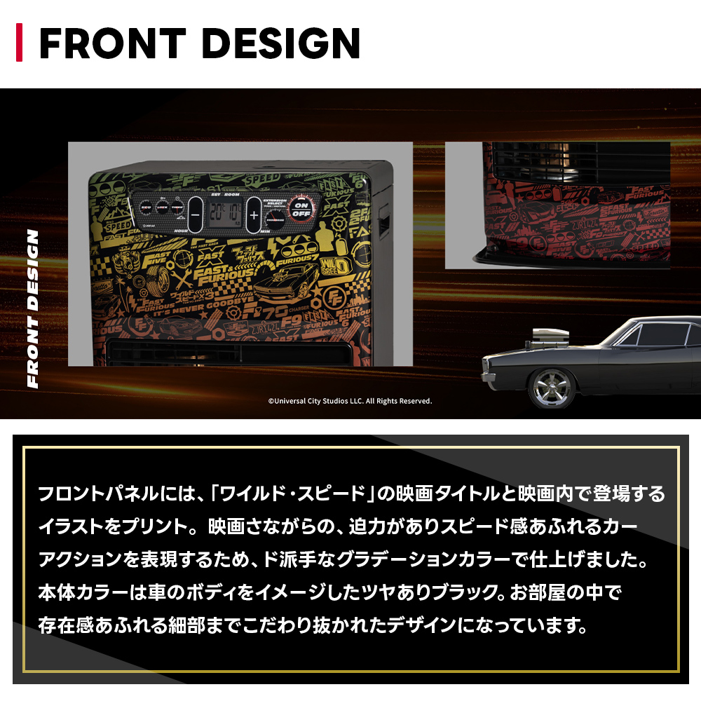 TOYOTOMI（トヨトミ） LC-33FF ワイルド・スピード コラボモデル 石油ファンヒーター : ダントツonline Yahoo!店 ...