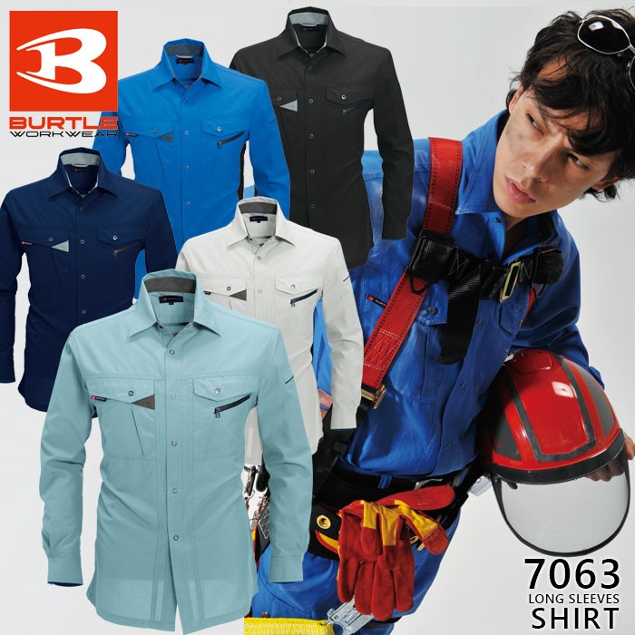 バートル 長袖シャツ 7063【春夏】作業服 作業着 :burtle-7063-b:作業服の専門店だるま商店 - 通販 - Yahoo!ショッピング