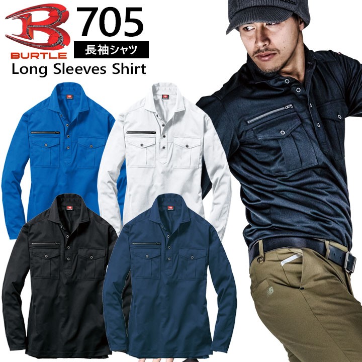 バートル 半袖シャツ 707【春夏】 作業服 作業着 ストレッチ素材 制電 吸汗速乾 消臭テープ付き 男女兼用【4L-5L】 :burtle-707-b:作業服の専門店だるま商店 - 通販 ...