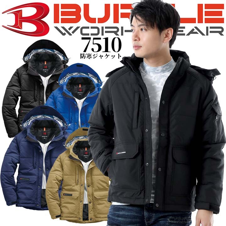 バートル 大型フード付き防寒ジャケット 7510 BURTLE ブルゾン ジャンパー 防風 作業服 作業着 防寒服 防寒着 7510シリーズ【4L-5L】【即日発送】 :burtle-7510 ...