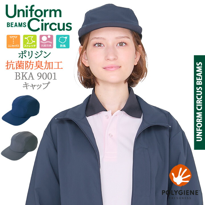 BEAMS ビームス ジャケット BKJ0702 ユニセックス 男女兼用 ストレッチ