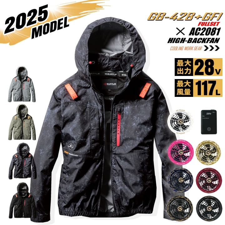 BURTLE 即日発送 バートル 空調 2025年モデル ハイバックファン 長袖ブルゾン AC2081 バッテリー＆ファンセット GB-POWER 28V エアークラフト 空調作業服 長信 ...