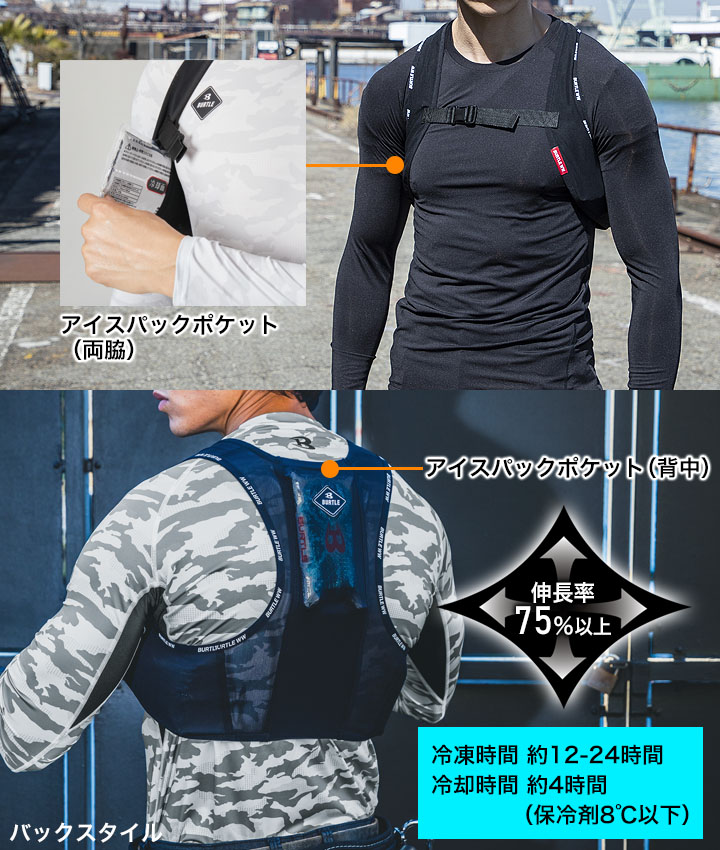 BURTLE アイスベスト 熱中症対策 クールベスト バートル AC351 & HOOH 332 アイスパック8個付き ユニセックス 春夏 作業服 即日発送 : 作業服の専門店だるま商店 ...