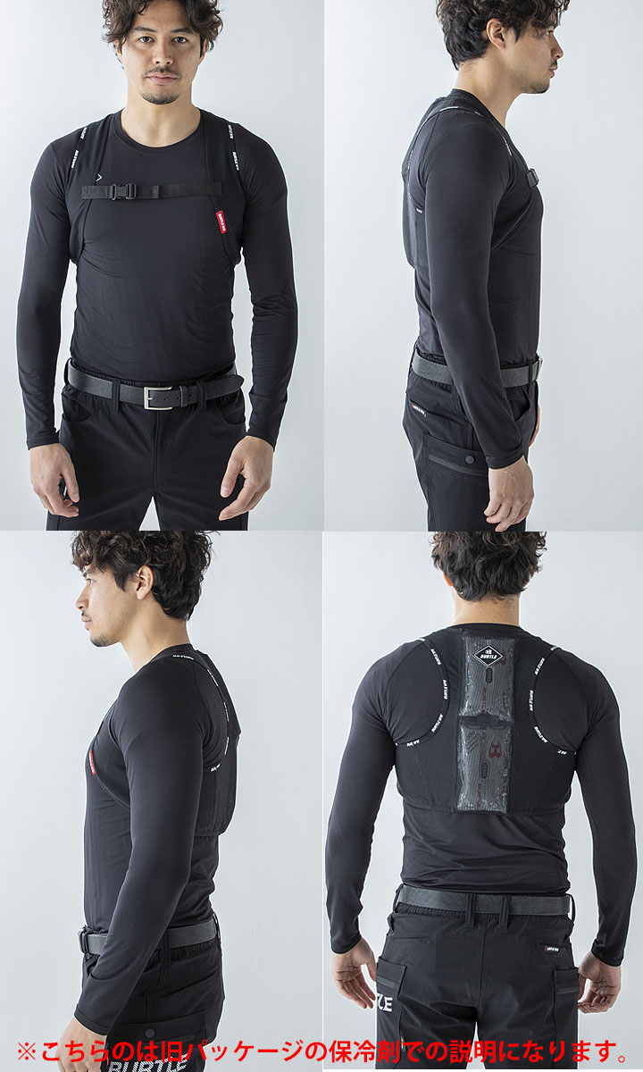 BURTLE アイスベスト 熱中症対策 クールベスト バートル AC351 & HOOH 332 アイスパック8個付き ユニセックス 春夏 作業服 即日発送 : 作業服の専門店だるま商店 ...