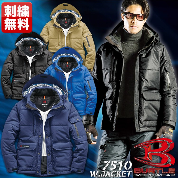バートル 大型フード付き防寒ジャケット 7510 BURTLE ブルゾン ジャンパー 防風 作業服 作業着 防寒服 防寒着 7510シリーズ【4L-5L】【即日発送】 :burtle-7510 ...